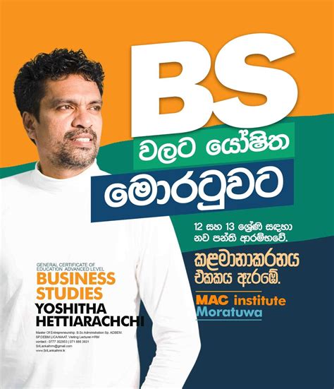 Dr ව්‍යාපාර අධ්‍යයනය විෂය යනු ඔබගේ සාමාන්‍ය ජීවන චක්‍රයට අවශ්‍යම