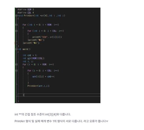 C언어 2차원 배열 지식in