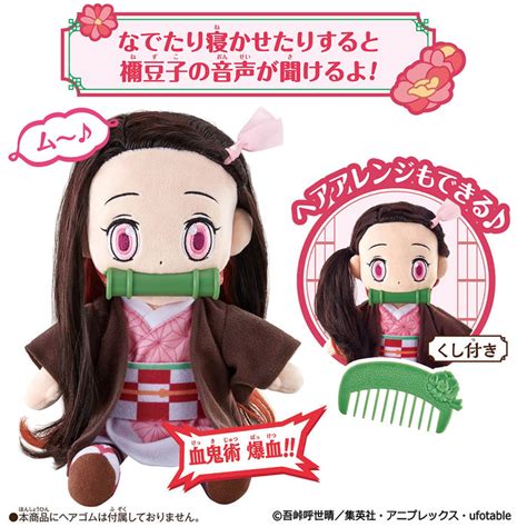 Bandai Demon Slayer Nezuko Talking Figure Japan