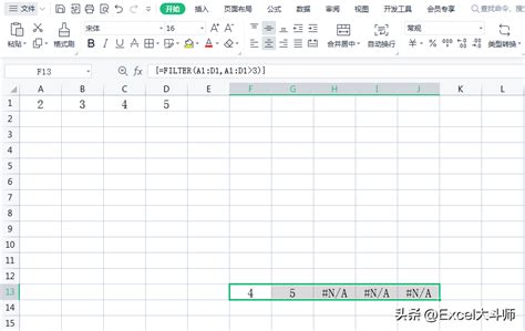 FILTER函数实例运用 正数办公