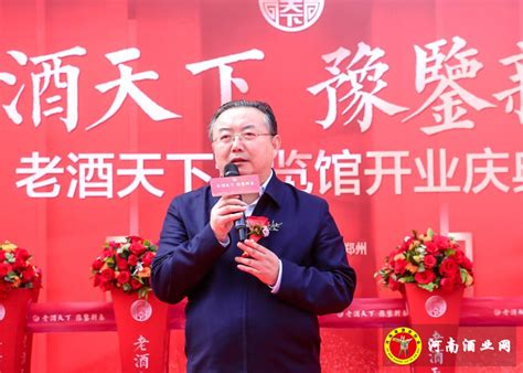 老酒天下博览馆郑州店开馆资讯河南酒业网手机版
