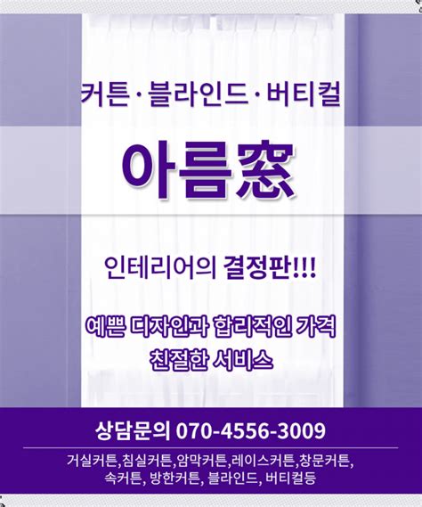 세마동 커튼 아파트 암막커튼 오피스텔 암막블라인드 펜션 버티칼 공장직영 오산 커텐 설치 추천 저렴한 곳