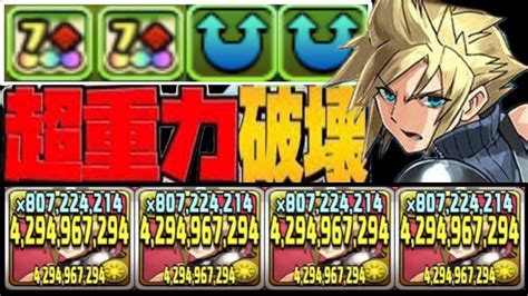 【ボスワンパン⁈】令和版クラウドシステムがヤバすぎた【パズドラ】 Youtube