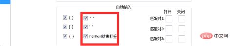 How To Autocomplete In Notepad Notepad Phpcn