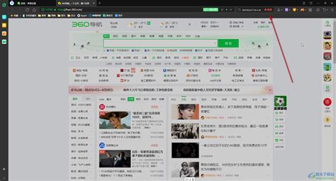 360安全浏览器怎么设置夜间模式 360安全浏览器中开启夜间模式的方法教程 极光下载站