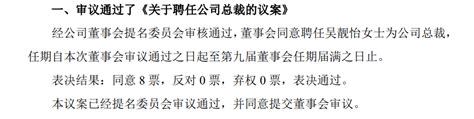 身家上亿！“00后”女生成上市公司总裁，26岁哥哥是董事长凤凰网