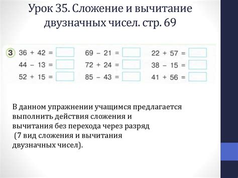 Анализ упражнений на сложение и вычитание в концентре «Сотня в