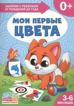 Такие разные машины. 3-6 месяцев - купить книгу с доставкой в интернет ...