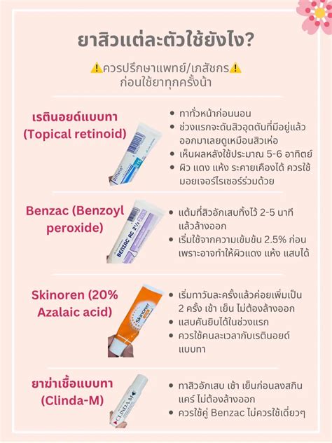 รักษาสิวฮอร์โมน แกลเลอรีที่โพสต์โดย Namfonka Lemon8