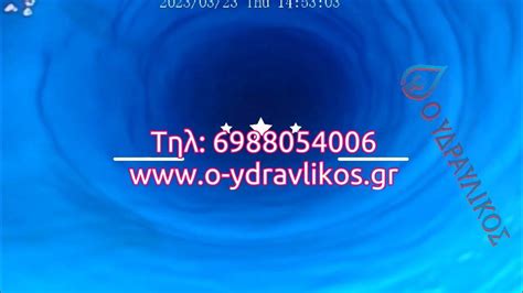 ΜΟΥΧΛΑ ΣΤΟ ΤΑΒΑΝΙ ΤΟΥ ΜΠΑΝΙΟΥ Youtube
