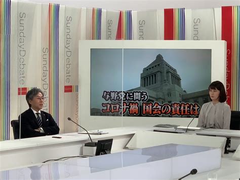 Nhk「日曜討論」生出演のお知らせ 安住淳 公式サイト