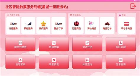 “没有围墙的养老院”让老人乐享晚年