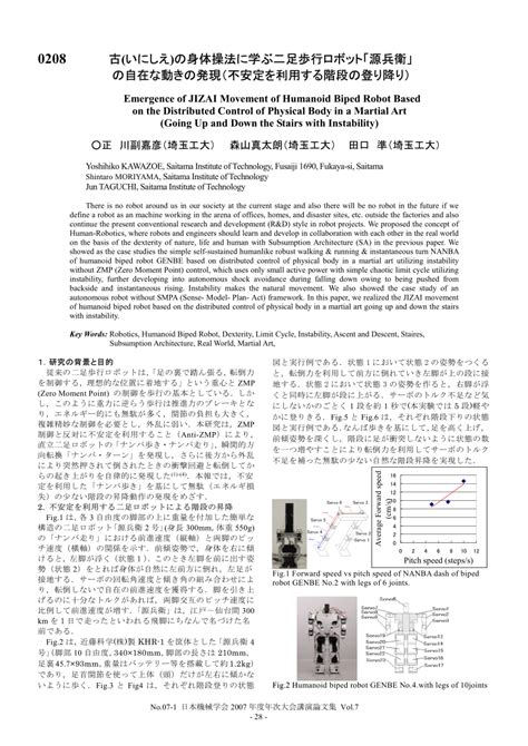 Pdf 0208 Emergence Of Jizai Movement Of Humanoid Biped Robot Based On The Distributed Control