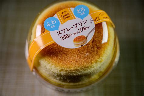 ファミマのスフレ・プリンは最強スイーツだった 大佐フォト