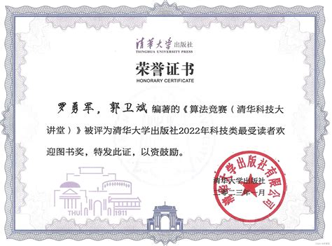 《算法竞赛》荣誉算法竞赛2022版电子书 Csdn博客