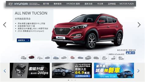 現代汽車官網出包：寫著我是、我是png、我是 126571 癮科技 Cool3c