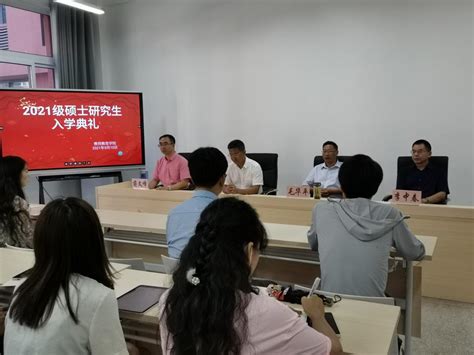 教师教育学院召开2021级硕士研究生入学典礼 教师教育学院