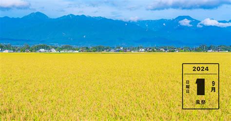 暦とならわし｜暦生活 日本の季節を楽しむ暮らし
