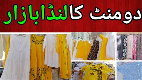 Lunda Bazar In Karachi 2 Minute Chorangi Sundaymarket YouTube