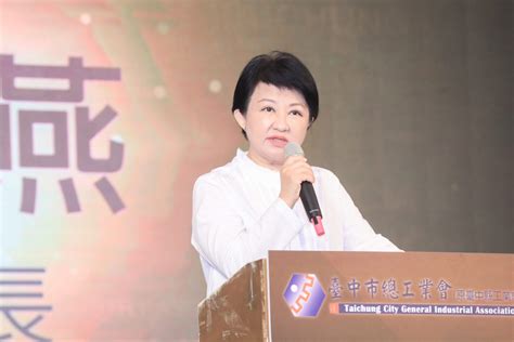 經濟指標全國之冠！台中市總工業會成立50週年 盧市長感謝：勇創百年風華 民生電子報