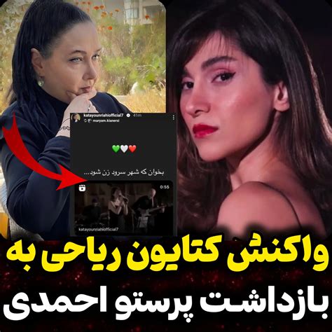 ‎بازیگران هنرمندان‎ ‎ پرستو احمدی خواننده ای که چند روز پیش بدون حجاب کنسرت بدون تماشاگر