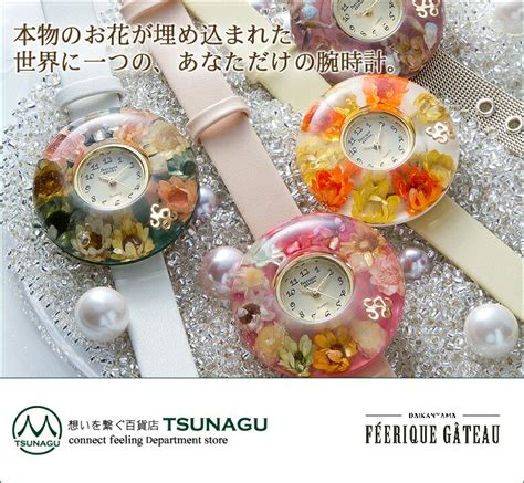 【楽天市場】本物のお花が埋め込まれた腕時計♪【腕時計 レディース かわいい おしゃれ フラワーウォッチ】ベゼル11種類とベルトは15種類から