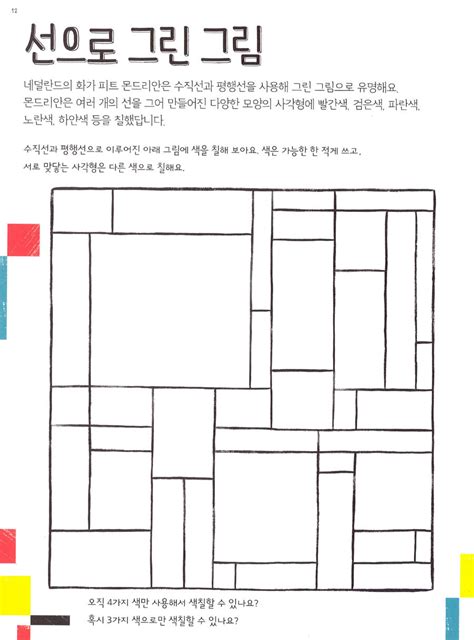 알라딘 미리보기 만들고 생각하며 깨우치는 수학 없는 수학