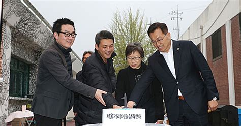 서울거리예술창작센터 개관 1주년 기념행사