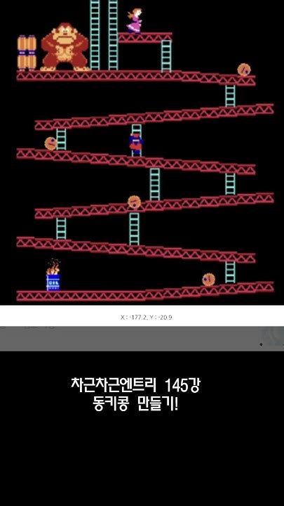 엔트리로 동키콩 만들기 엔트리 코딩 게임코딩 동키콩 Gaming Games게임 엔트리 게임만들기 Youtube
