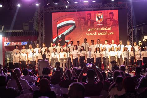 إقبال كبير على حفل ذكرى انتصارات أكتوبر في الأهلي