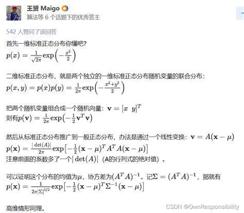 概率概率分布高斯分布高维高斯分布 Csdn博客