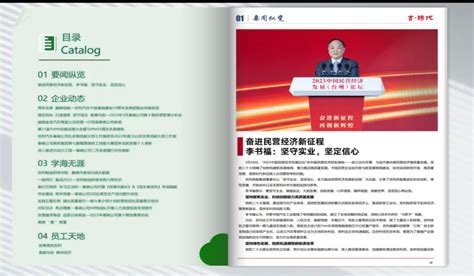 干货！教你一招在线搞定pdf转翻页电子书 云展网