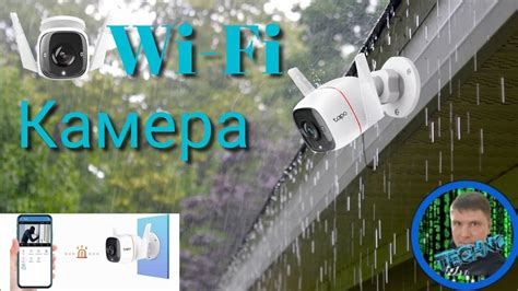 Таро СЗ10 камера видеонаблюдения.Smart - YouTube