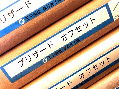 新白亜nsの規格一覧と格差 株式会社ペーパル