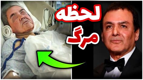 اولين فيلم از لحظه مرگ دانشمند فیروز نادری 🔴 Youtube