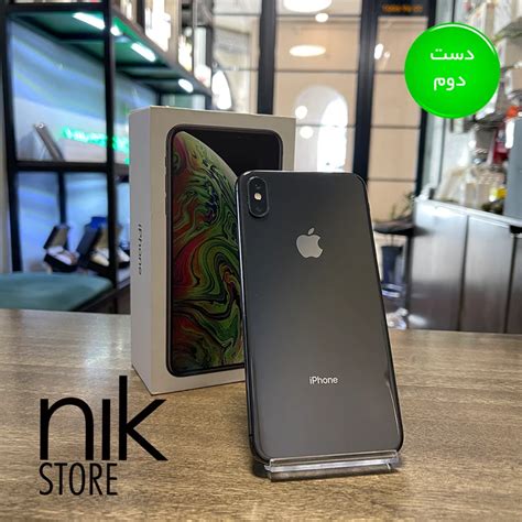 آیفون Xs Max مشکی 256 گیگابایت نیک استور