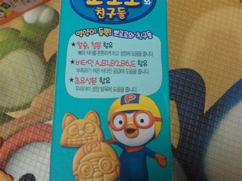 빙그레 뽀로로와 친구들 과자 네이버 블로그