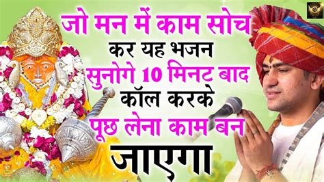 श्री बागेश्वर बाला जी का ये भजन सारे संकट दूर होंगे और मनोकामना पुरी