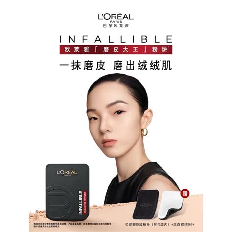 【loreal 巴黎歐萊雅】磨皮大王粉餅 I 定妝 遮瑕 粉餅 抖音小紅書推薦 啞光控油 持妝不脫妝 正品代購 蝦皮購物