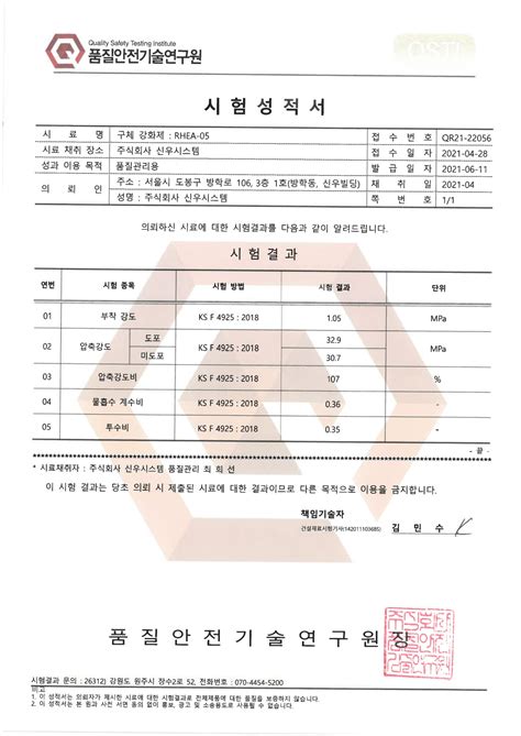 주 신우시스템