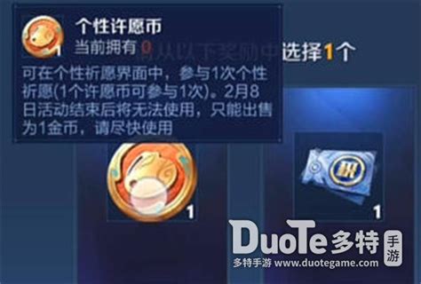 王者荣耀个性许愿币怎么用 王者荣耀个性许愿币使用方法分享王者荣耀 360game 川北在线
