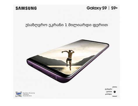 Galaxy S9 S9 ის პრეზენტაცია ტექნოპარკში