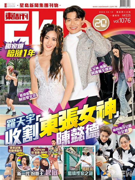 《東周刊》第1076期｜「食肉和尚」醜聞關鍵人 親爆捲3大風波內情 ‧獨家爆 暗撻1年 羅天宇收割「東張女神」陳懿德