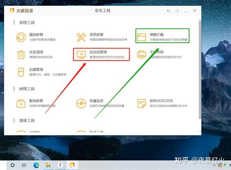 开机自启的关闭方法 知乎