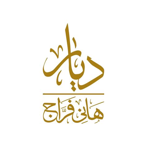 هاني فراج للتطوير العقاري 6 October City