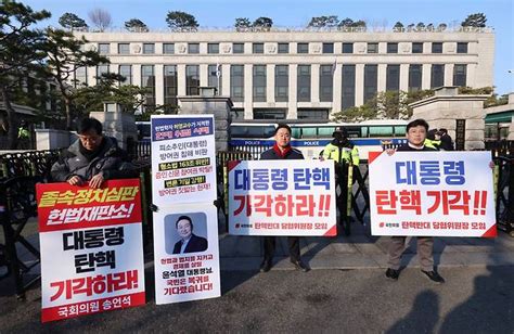尹 탄핵심판 선고일 인파 밀집시 3호선 안국역 폐쇄