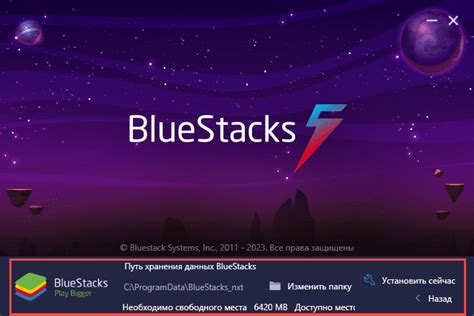 Скачать Bluestacks для Windows 10 на ПК бесплатно