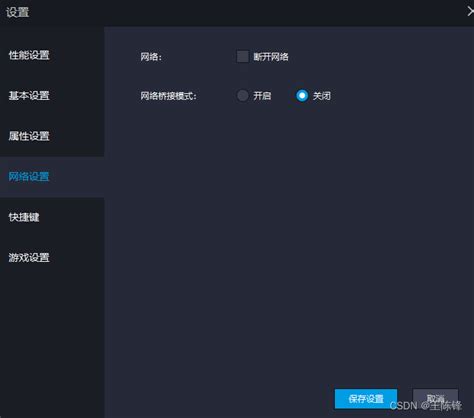 利用手机模拟器进行apk抓包分析模拟器抓包 Csdn博客