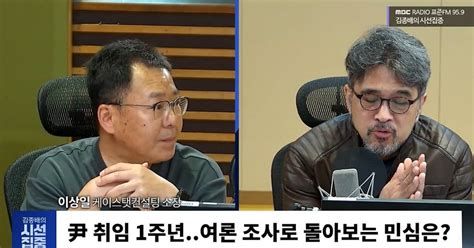 시선집중 尹 취임 1주년 민심 대해부 “키워드는 소통 부족 답답함 정신 노동尹 정부 더 섬세해져야”