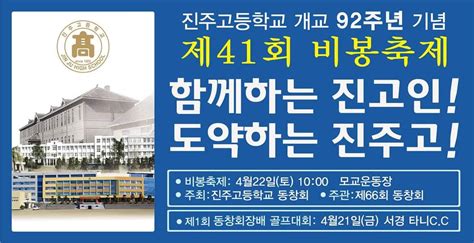 진주고등학교 72회 Band